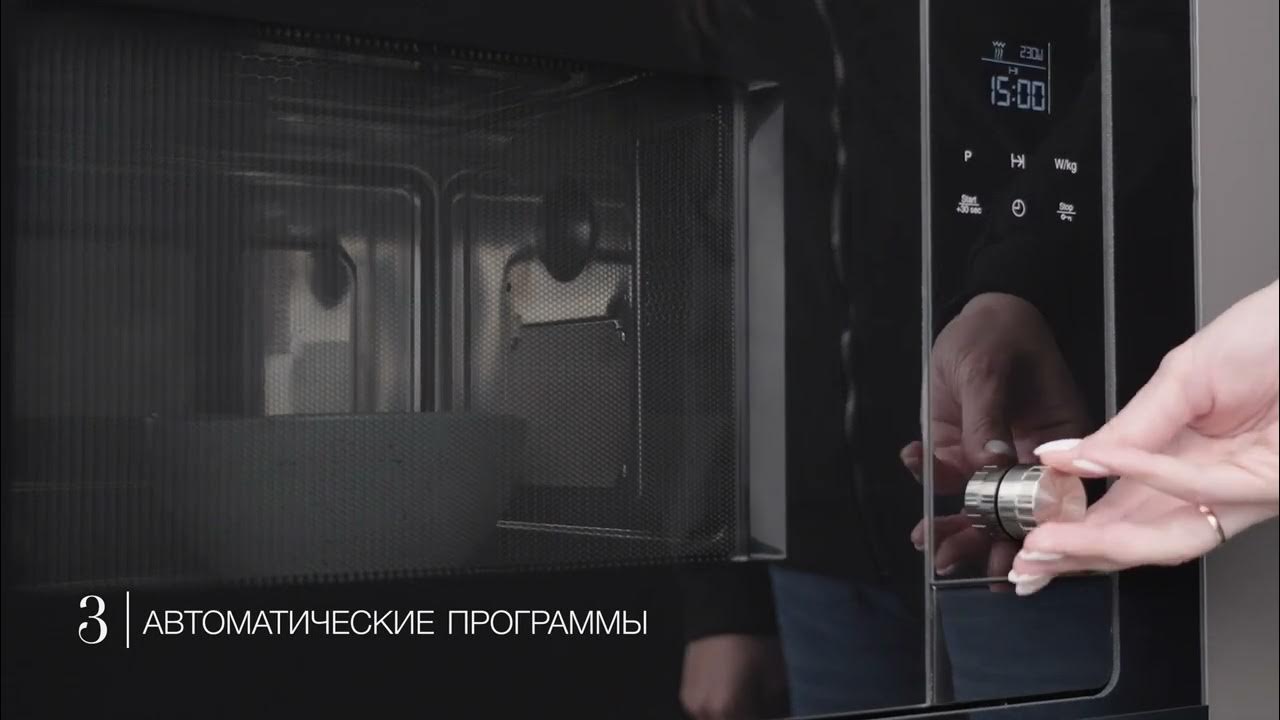 Встраиваемая микроволновая печь СВЧ Kuppersberg HMW 655 X - YouTube