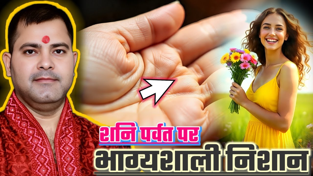 Shani Parvat Par Line Machli Trishul Fish Til v Cross Tribhuj Square ...