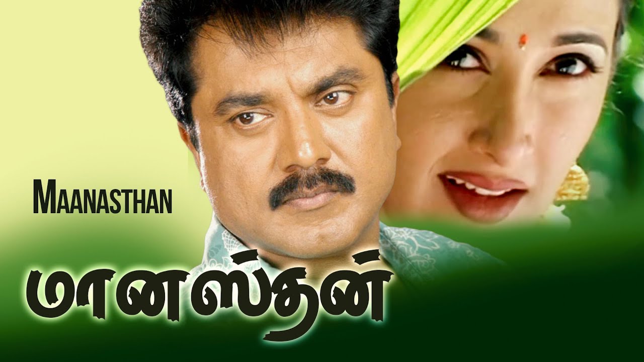 Maanasthan Tamil movie Trailer - YouTube
