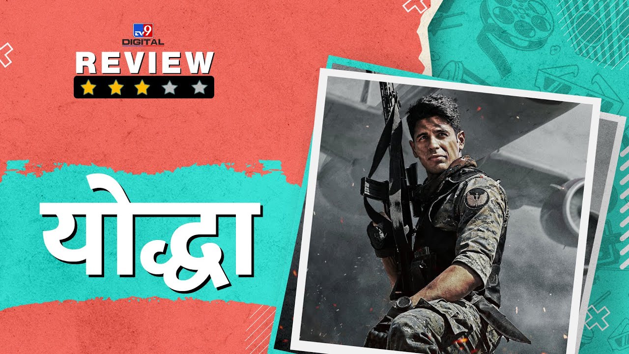 YODHA Movie Review | Sidharth Malhotra | Disha Patani | Rashi Khanna ...
