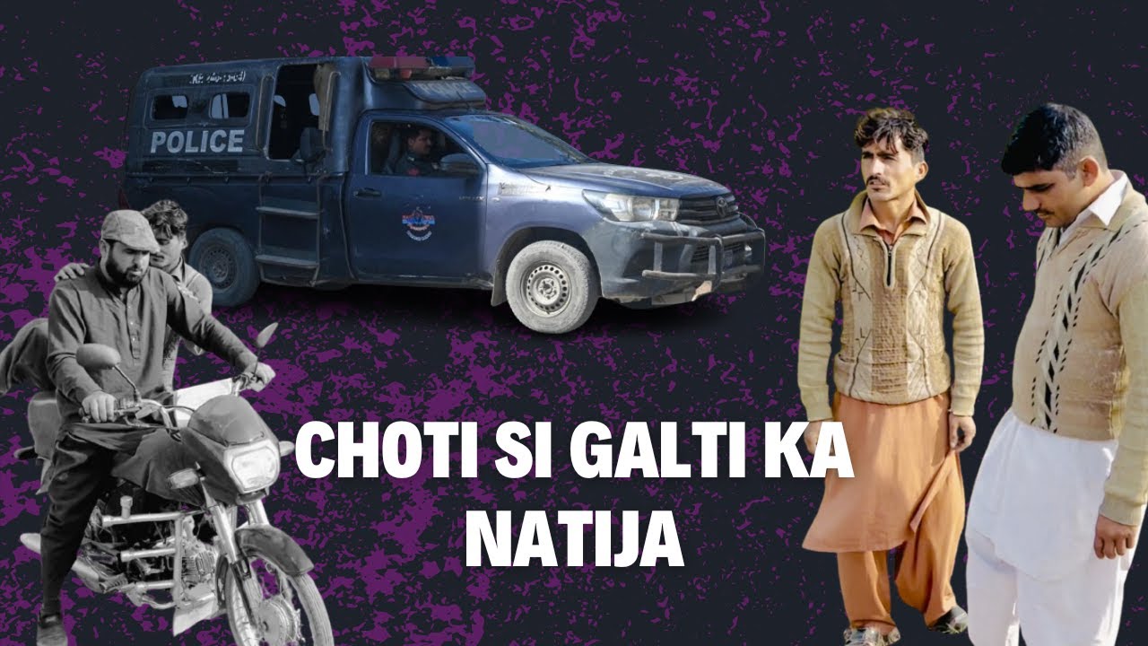 Aj k dor Ki Bhlai Ka anjam||new video||bhlai ka zamana||Imran Mani ...