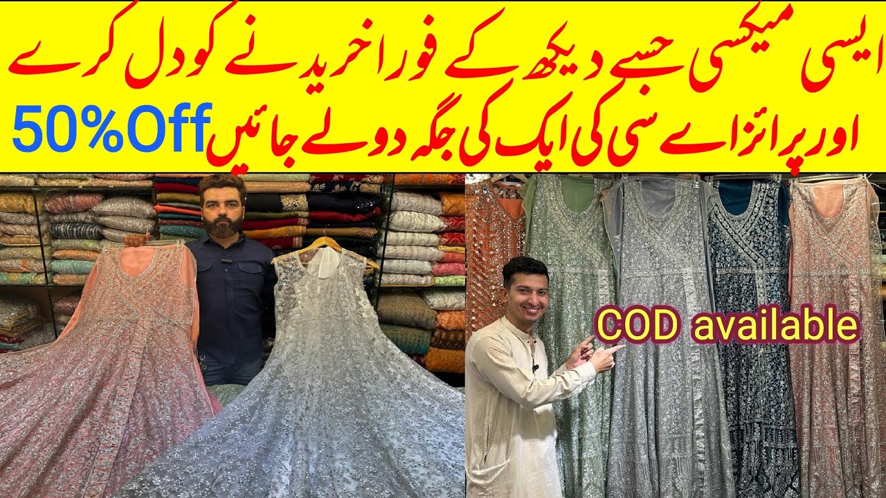 Walima Maxi 2024||Full heavy Tail Maxy ,anrakha Style 2024||New Article ...