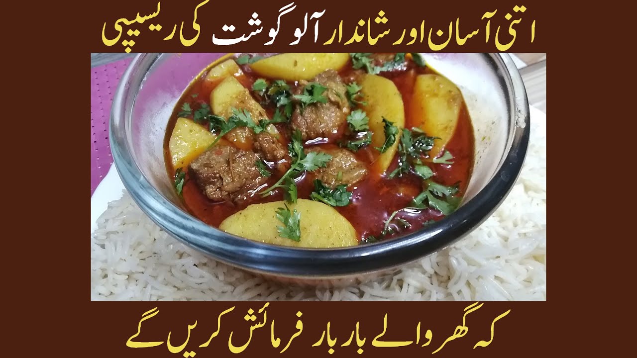 Beef Aloo Ghosht Easy&Tasty Recipe | Qurma Se Bhi Ziada Tasty Aloo ...
