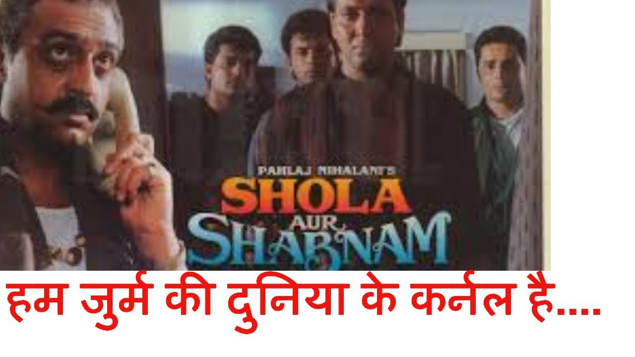 GULSHAN GROVAR Dialogues in SHOLA aur SHABNAM Movie...... - YouTube