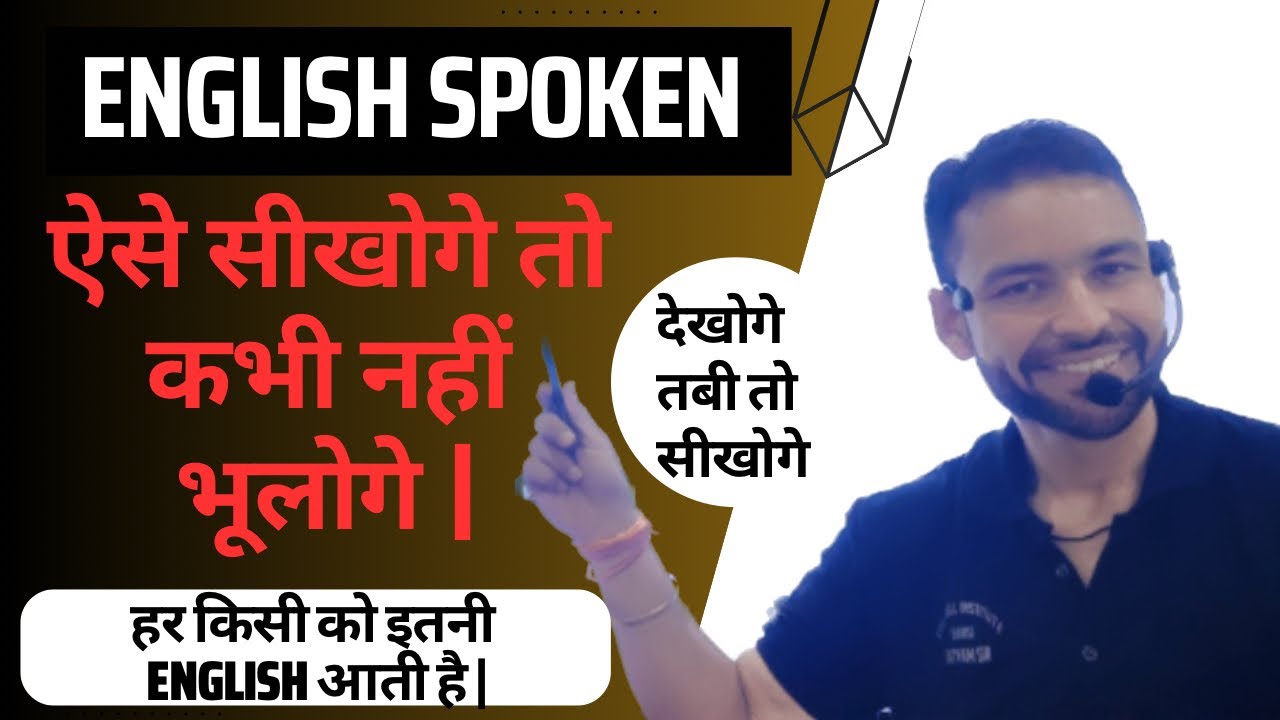 English Spoken Class (Basic Information) by Satyam Sir देखोगे तबी तो ...