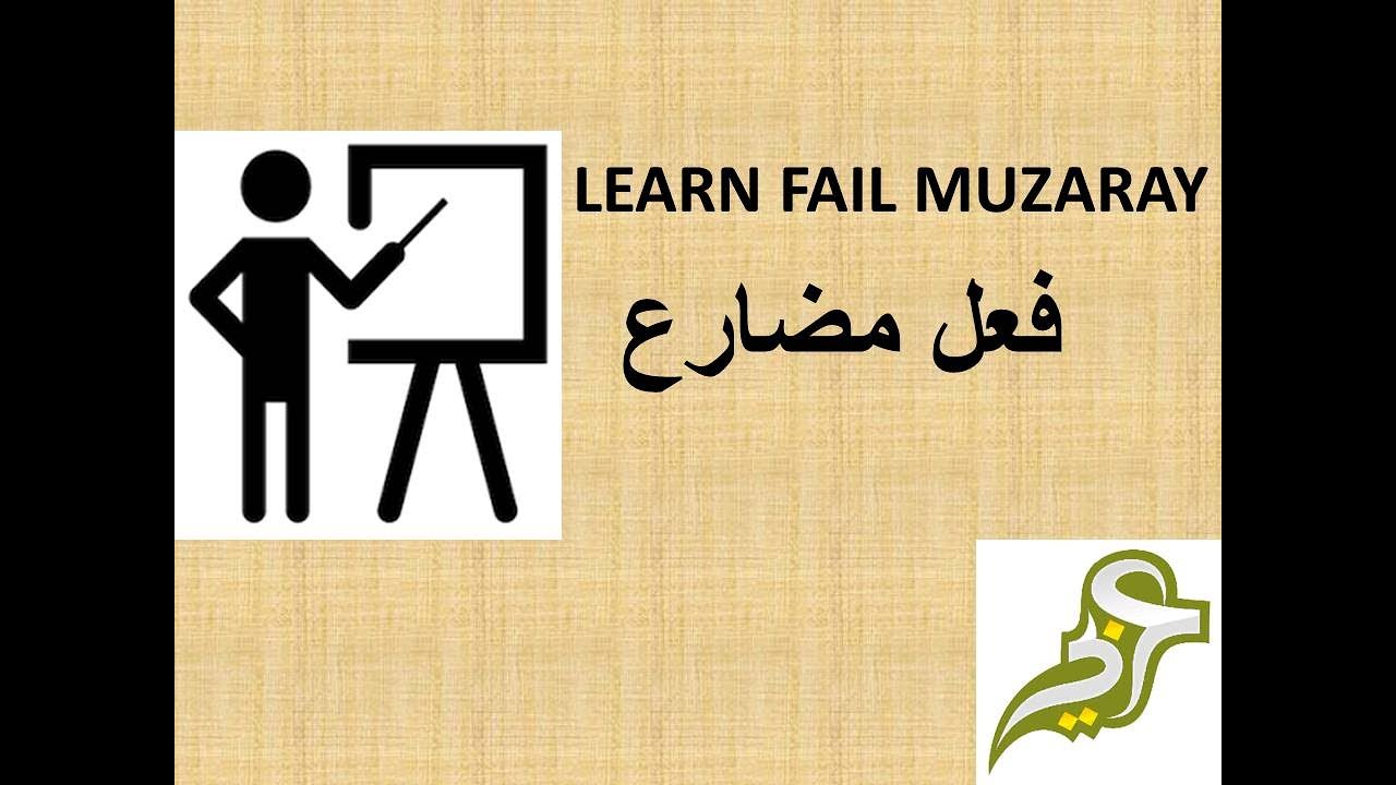 FAIL MUZARAY IN ARABIC - YouTube