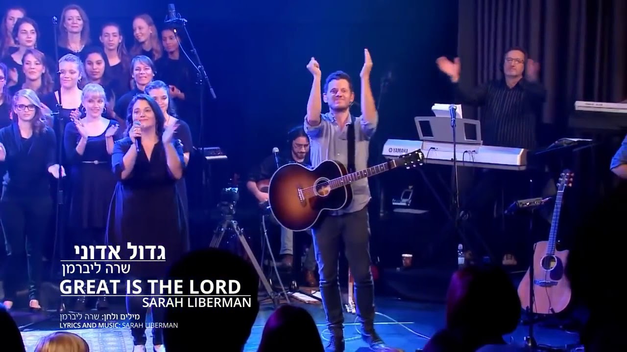 GADOL ADONAI(Great is the lord ).... Hebrew Christian song from MJAI ...