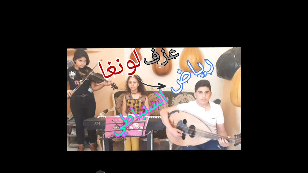 #longa_riad_al_sunbati #لونغا_رياض#لونجا_رياض 58شاهد بعد الثانية - YouTube