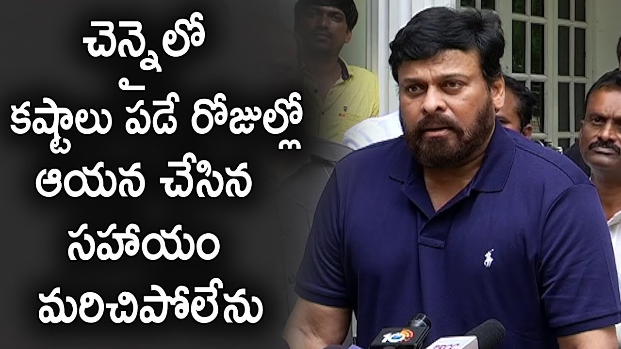 Chiranjeevi emotional speech about Madala Ranga Rao | Movie Blends ...