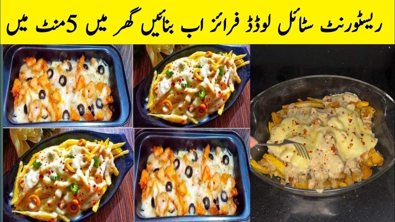 Loaded Fries Recipe | easy loaded fries|french fries|Homemade Cheese ...