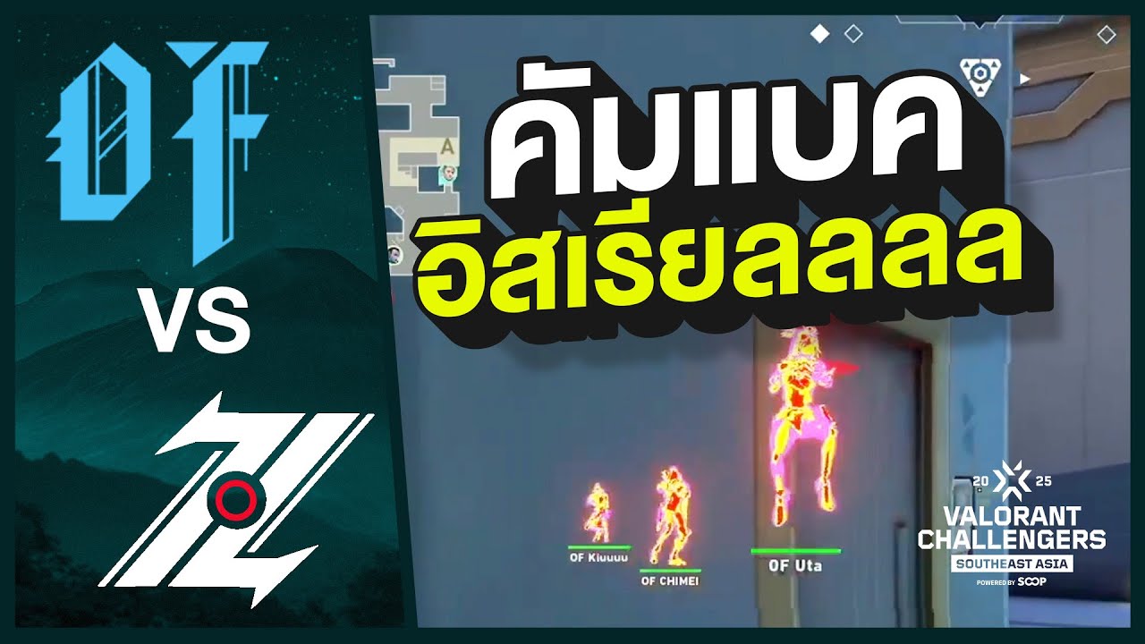 ZOL Esports vs Oblivion Force | VCT Challengers SEA 2025 Split 1 (Group ...