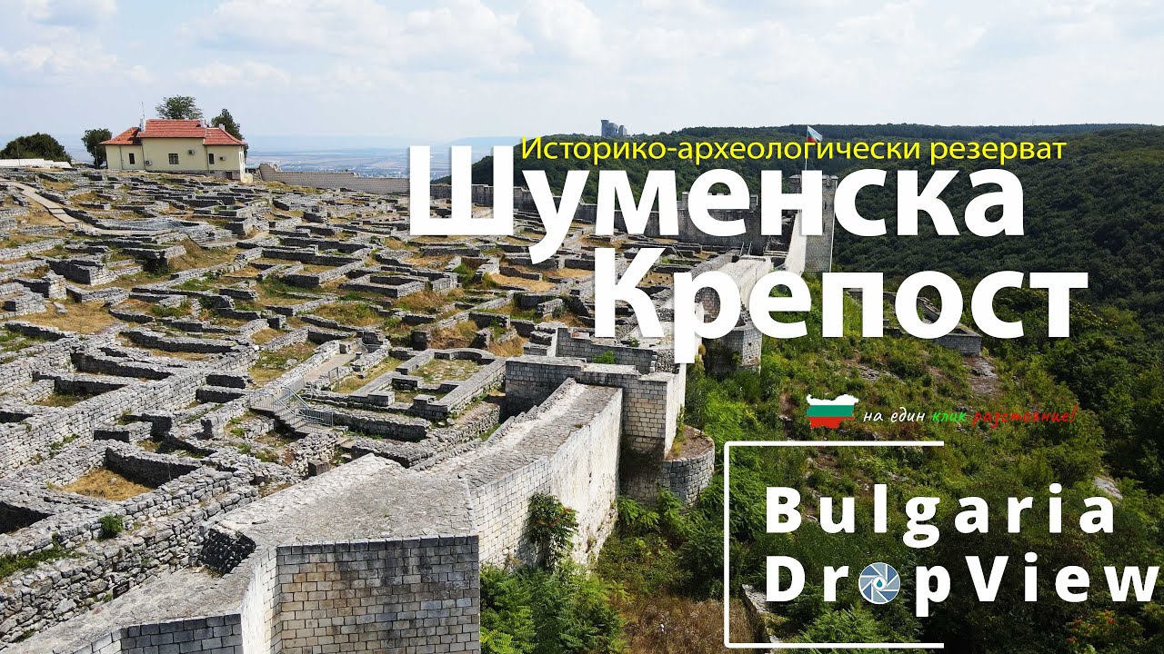 BG37. ИАР 'Шуменска крепост' – Вижте Тайнствата на Средновековието! - YouTube