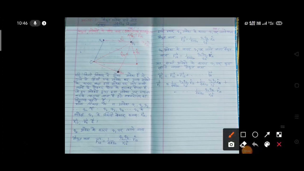 Class 12 physics - YouTube