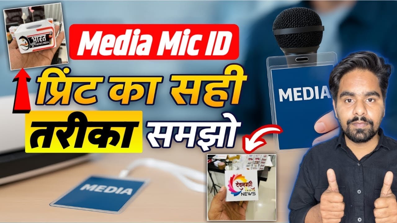 Media Mic ID Printing with News Channel Logo | Best Mic Flags for ...