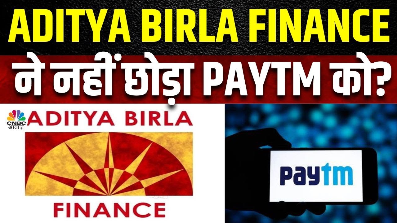 Paytm Share Price | Lending Partners को Loan Guarantee देने पर कंपनी का ...