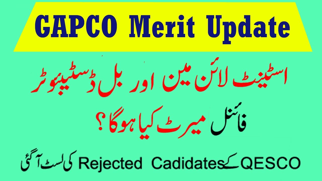 GEPCO Merit List 2019 | Gepco Updated Merit List 2019 | QESCO Update ...