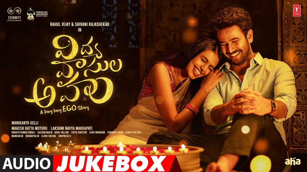 Vidya Vasula Aham Official Audio Jukebox | Rahul,Shivani Rajashekar ...