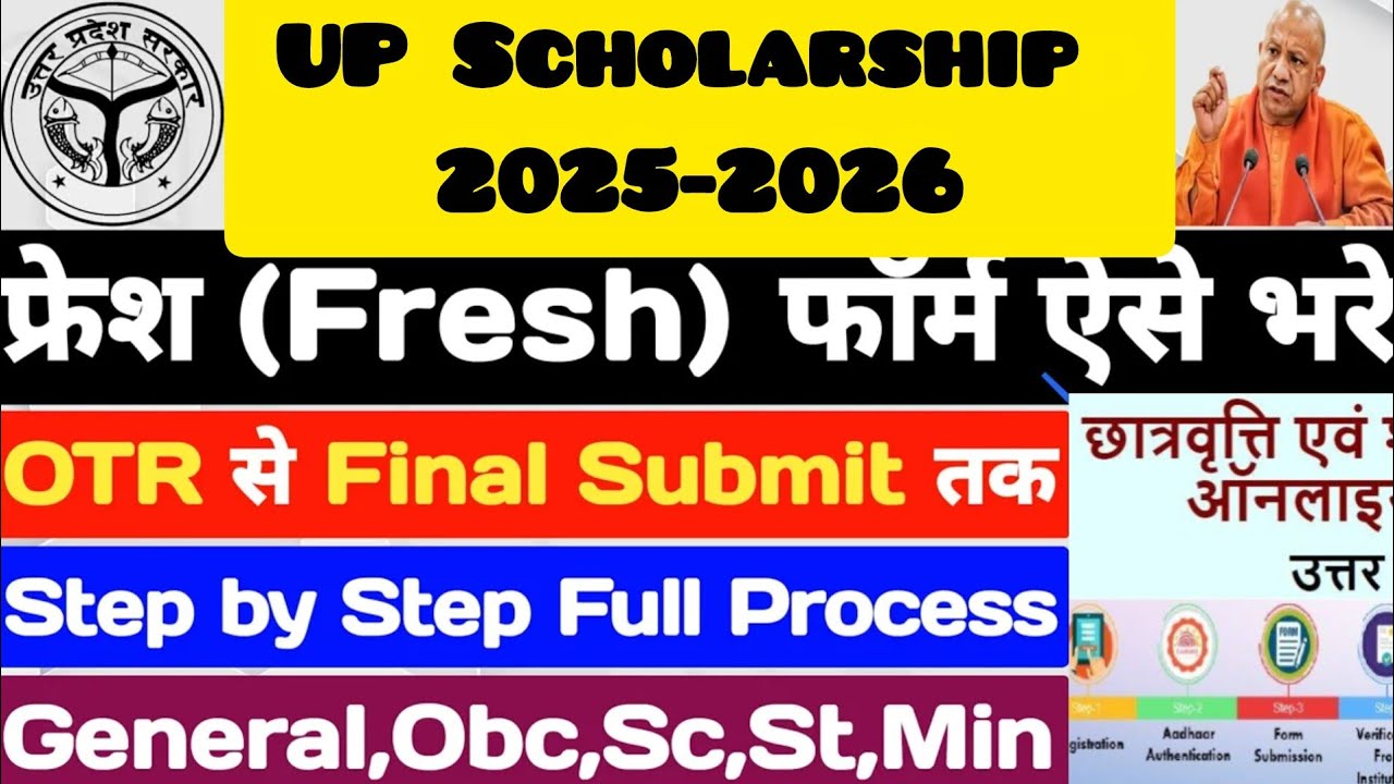 UP Scholarship 2025-26 Apply | UP Scholarship Online Form Kaise Bhare ...