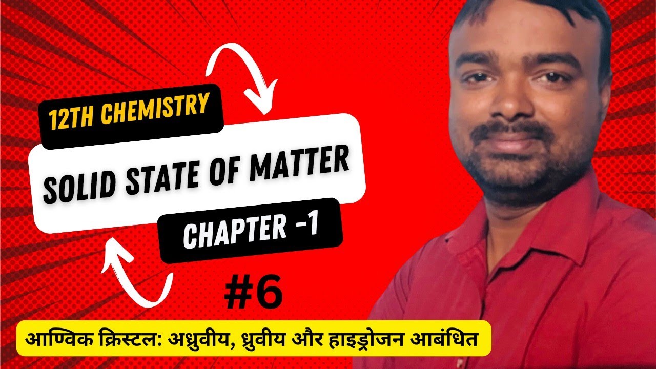 12th NCERT CHEMISTRY || Solid State of Matter || Part 6 - YouTube