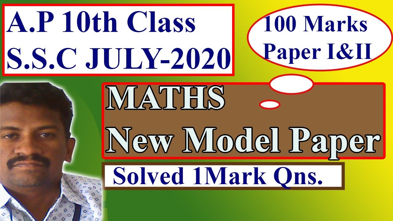 Ap Ssc Maths Model Paper 2020 10th Class Maths New Model Paper 2020 ap-ssc-maths-model-paper-2020-10th-class-maths-new-model-paper-2020