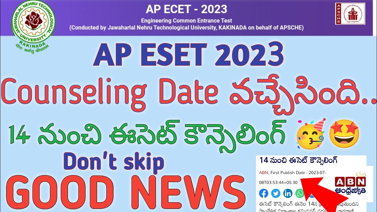 ap Ecet 2023 counselling confirmed || ap ecet 2023 official counselling ...