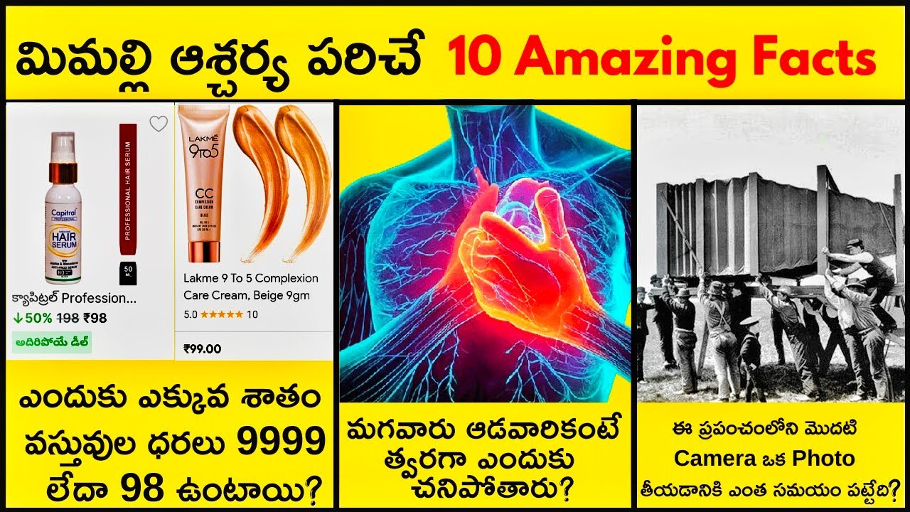 10 Fascinating Facts You Didn't Know - YouTube