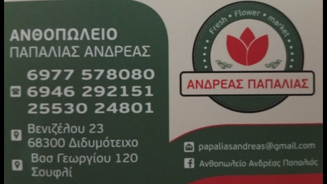 ΑΡΔΑΣ ΚΑΣΤΑΝΕΩΝ -ΕΒΡΟΣ ΣΟΥΦΛΙΟΥ 4-0 ΤΑ ΚΑΛΥΤΕΡΑ ΑΠΟ ΤΟ ΠΑΙΧΝΙΔΙ - YouTube