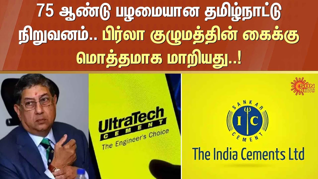 India cements | Ultra Tech Cement | CEO | N Srinivasan | Resigns | Sun ...