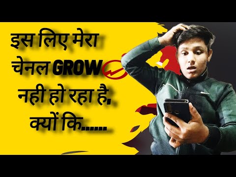 How to grow my channel? - YouTube