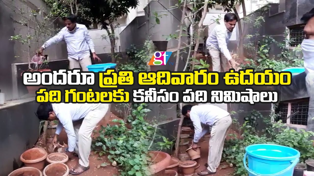 MLC Kasireddy Narayan reddy Cleaned Garden @ His Residence | Sunday 10 ...