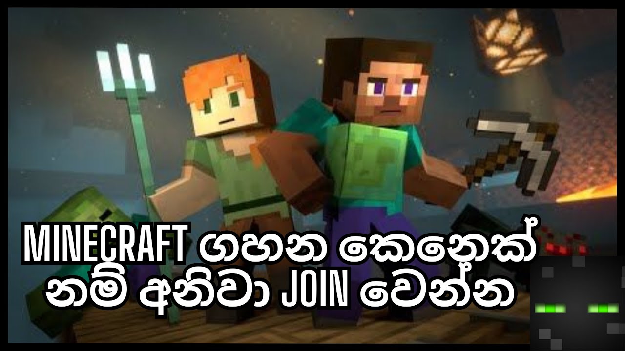 Minecraft ගහන කෙනෙක් නම් අනිවා Join වෙන්න |Minecraft Sri lanka| sinhala ...