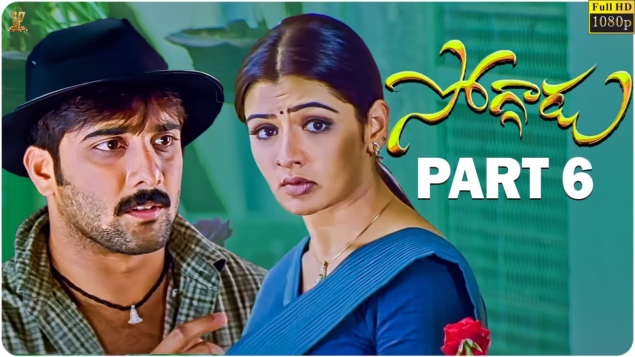 Soggadu Telugu Movie Full HD Part 6 | Tarun | Aarthi Agarwal | Ravi Babu | Suresh Productions ...