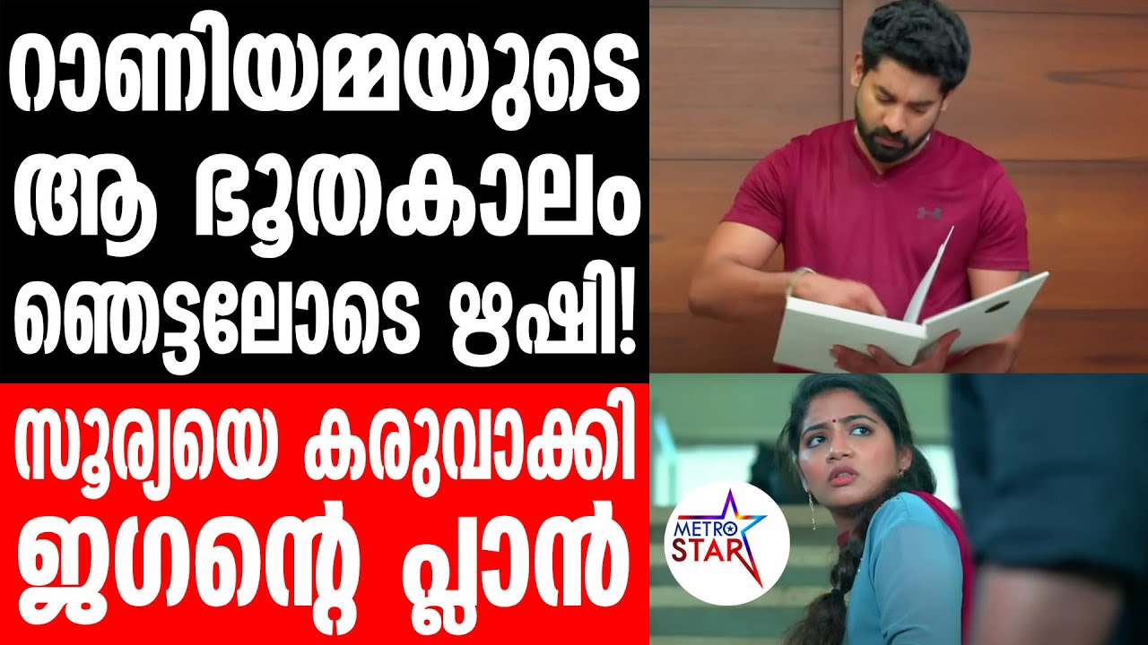 Koodevide Today Episode | Koodevide Latest Promo | Koodevide Upcoming ...