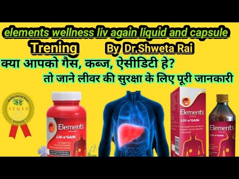 Elements wellness liv again liquid and capsule - YouTube