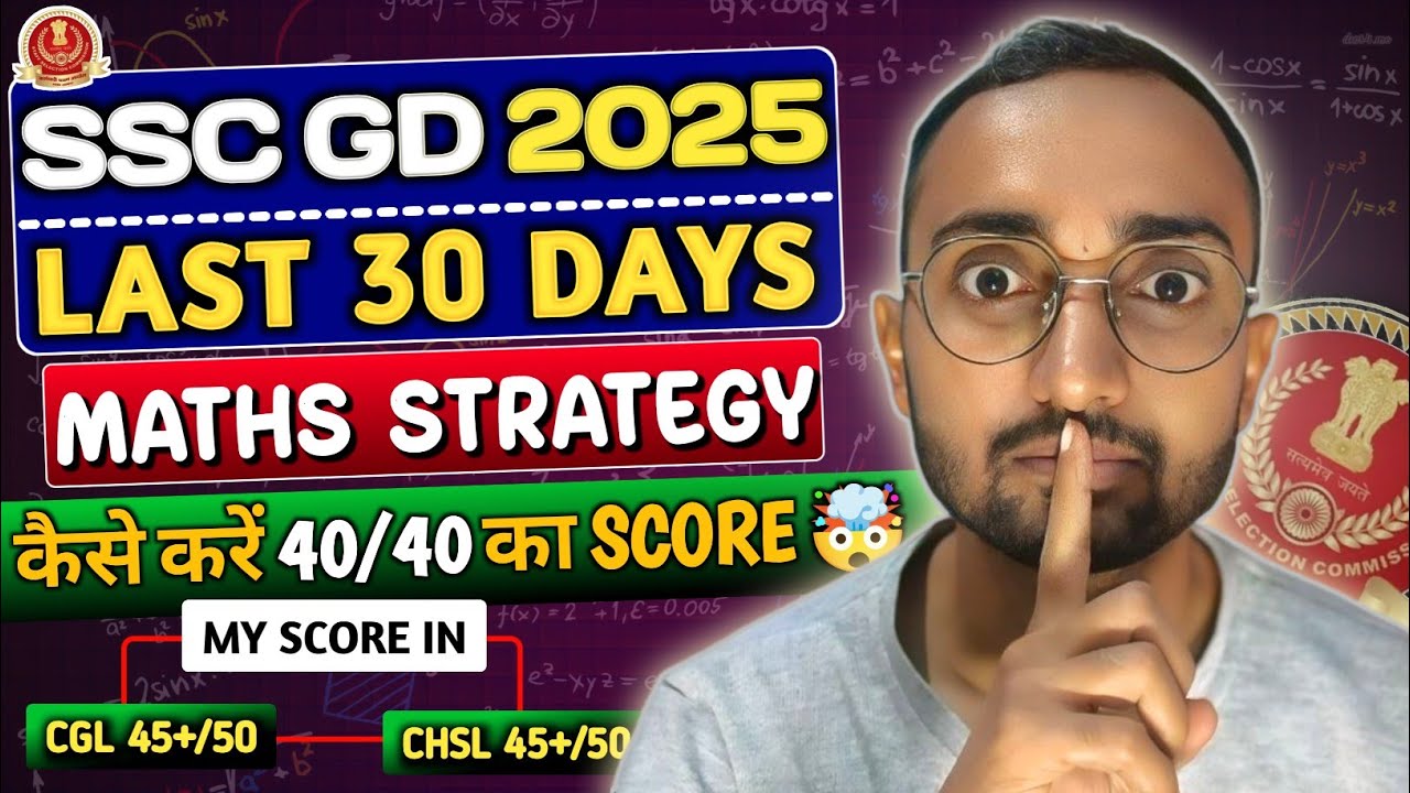 SSC GD Maths Strategy|| कैसे करें 40/40 का Score|| Last 30 days Maths Strategy|| SSC GD|| - YouTube