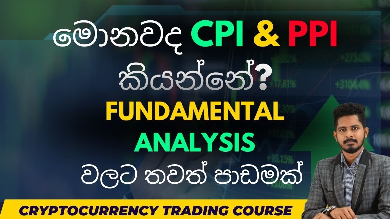 මේ News එන වෙලාවට අවධානයෙන් Trade කරන්න | Fundamental - PPI & CPI data - YouTube