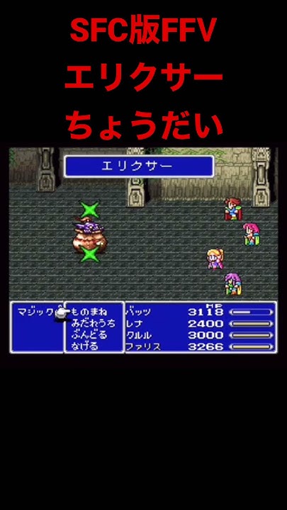 マジックポットでABP稼ぎ#ファイナルファンタジー5 #ff5 #shorts - YouTube