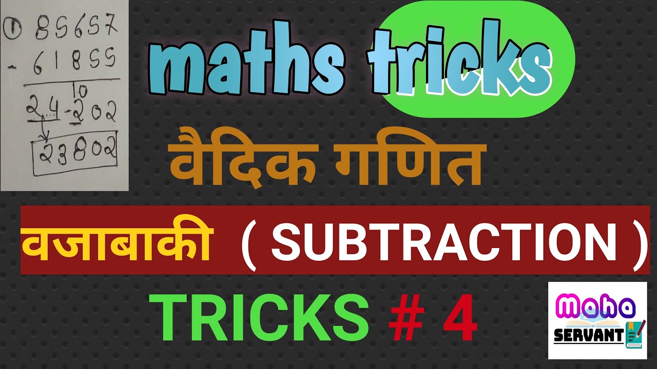Maths Tricks Vaidik Ganit ||Subtraction (वजाबाकी) Tricks #4 || All Competitive Exam || MPSC UPSC ...