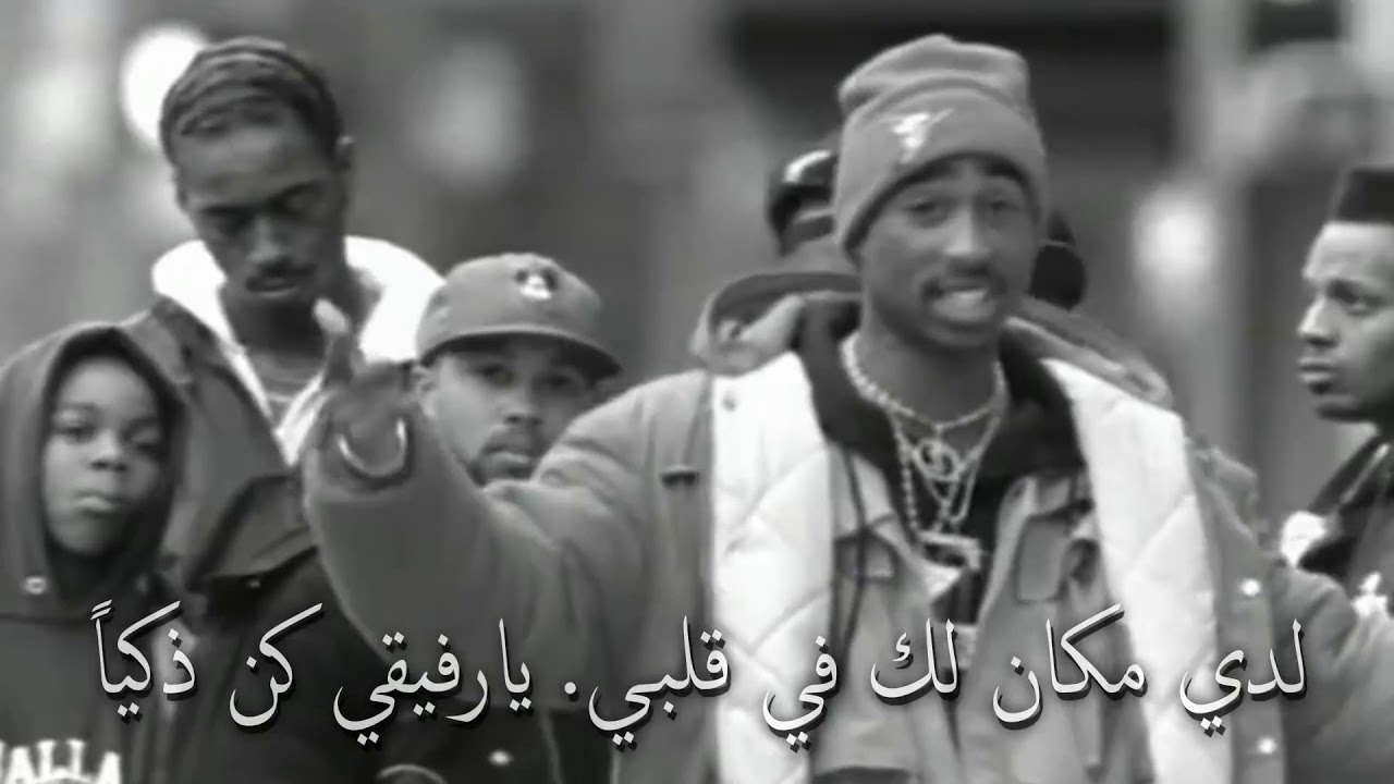 2Pac better days Arabe - YouTube