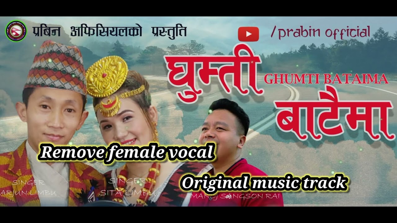 Ghumti bataima || Remove female vocal || original music track || fit ...