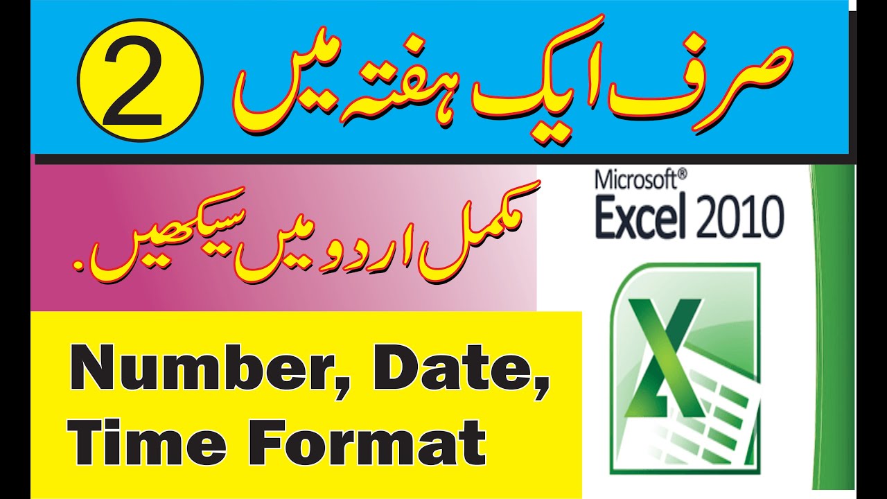 Learn Complete Microsoft Excel In Hindi Urdu For Beginners 2 Number learn-complete-microsoft-excel-in-hindi-urdu-for-beginners-2-number