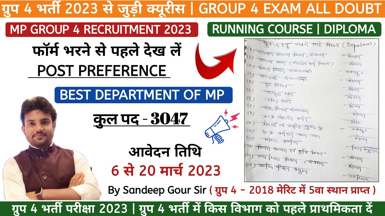 BEST 15 DEPARTMENT IN GROUP 4 VACANCY 2023 | GROUP FORM CORRECTION ...