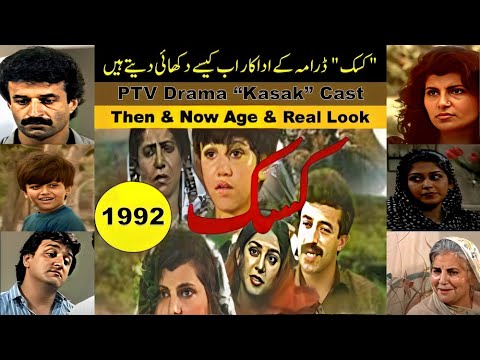 Kasak کسک 1992 Drama Cast Then Now | Old PTV Drama Kasak Actors Glow Up ...