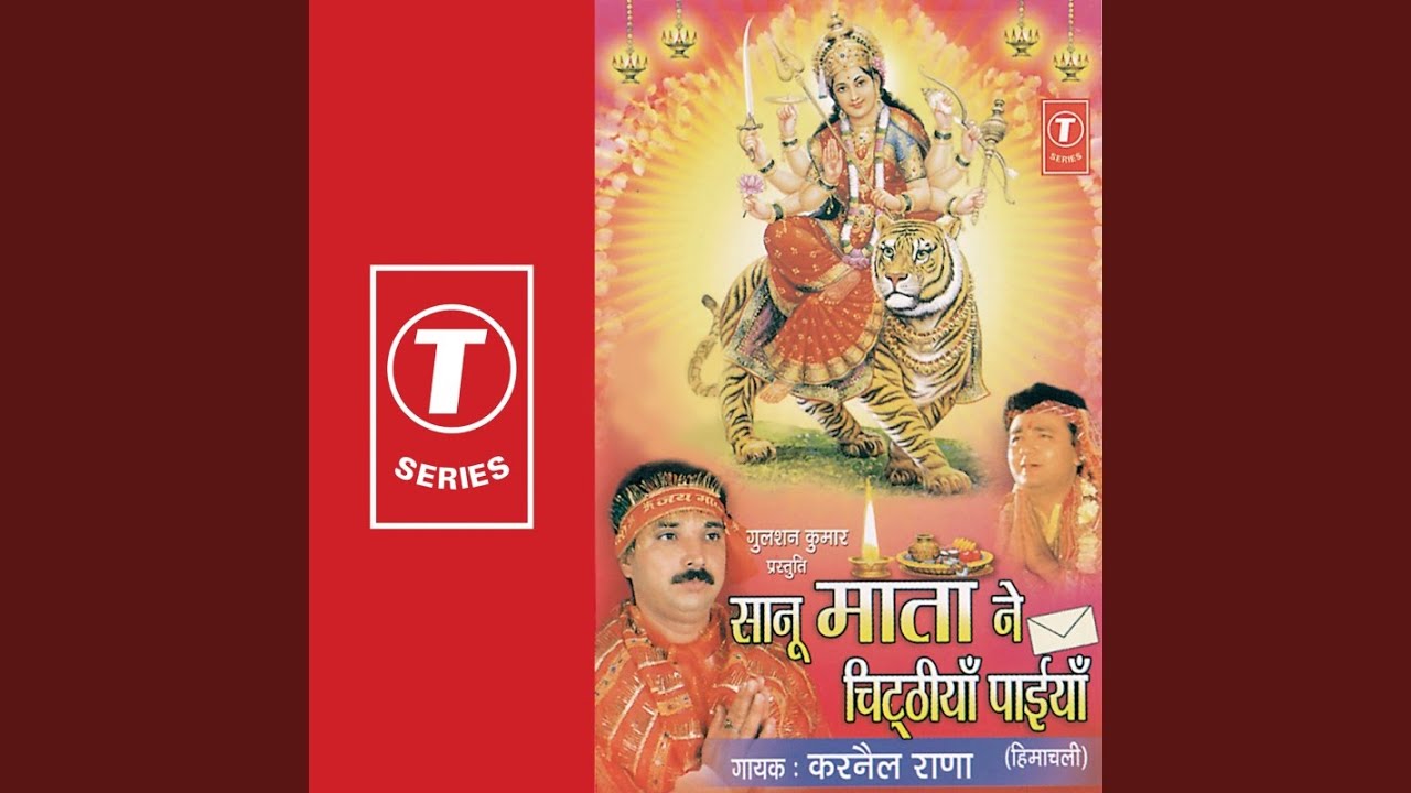 Das Kede Bahane Aava Datiye - YouTube