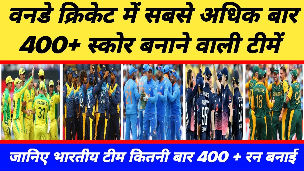Most 400 Score By A Team | Top Team Score 400 + Runs In One Day Match ...