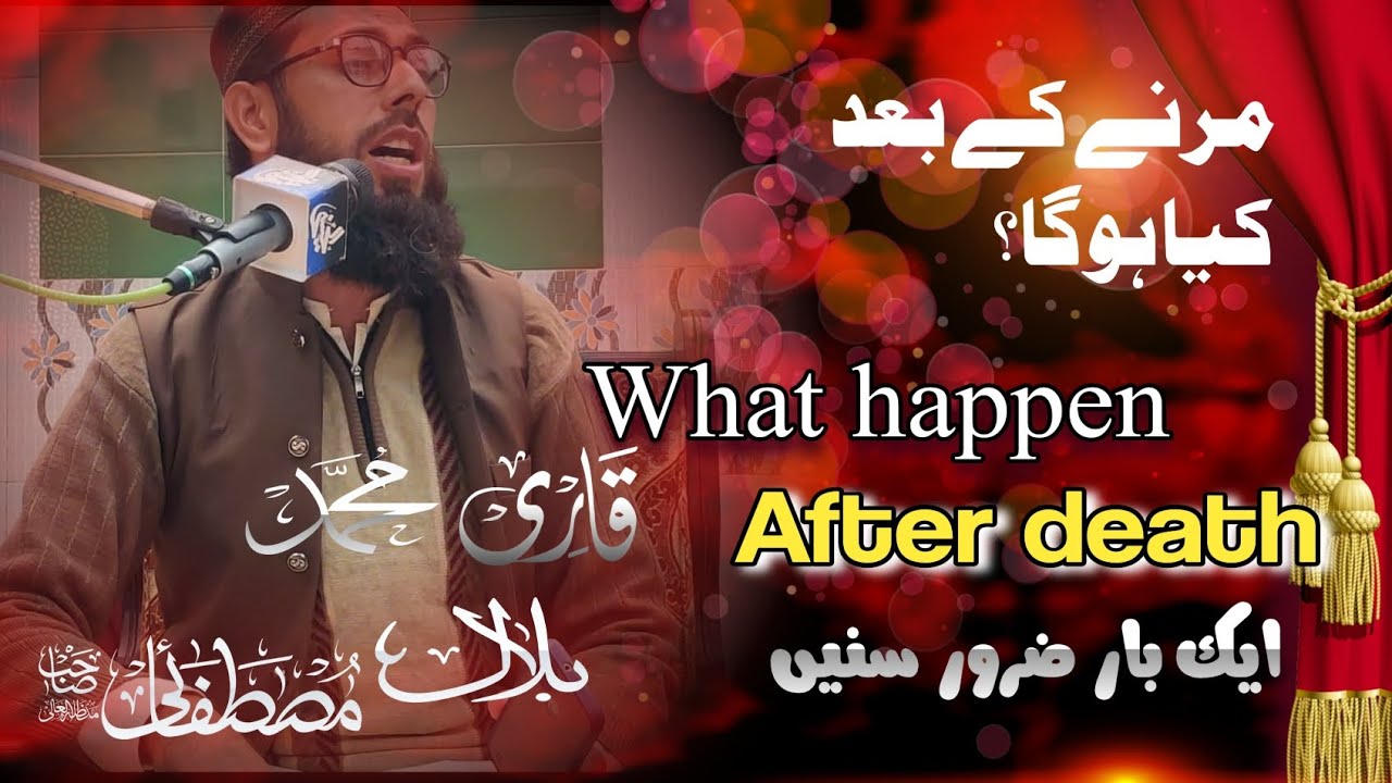 what happen after death, mehfil, Qari Muhammad Bilal Mustafai Sahab ...