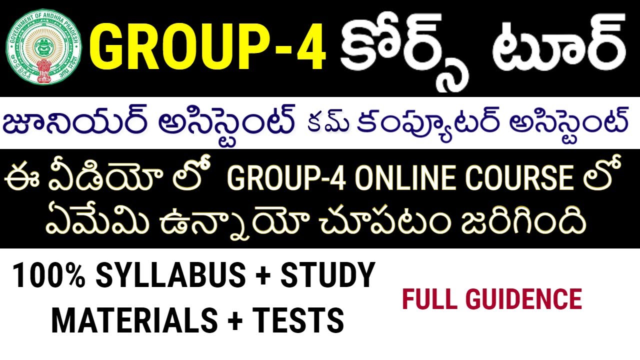 APPSC GROUP-4 SVR Academy Online course Tour | ఆన్లైన్ కోర్స్ లో ఏముందో ...