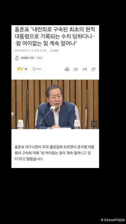 충격적인 뉴스 Youtube
