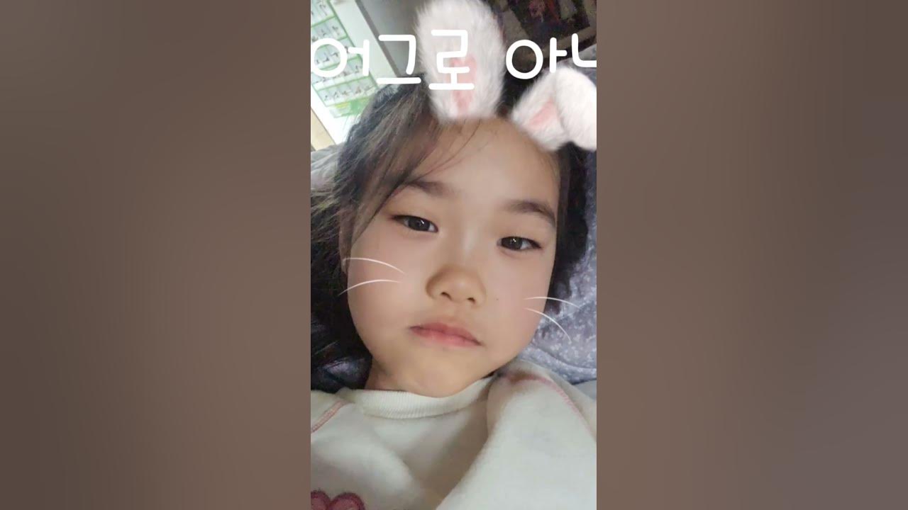 글씨가 많이크넨 얼공 못생김 주의 Youtube