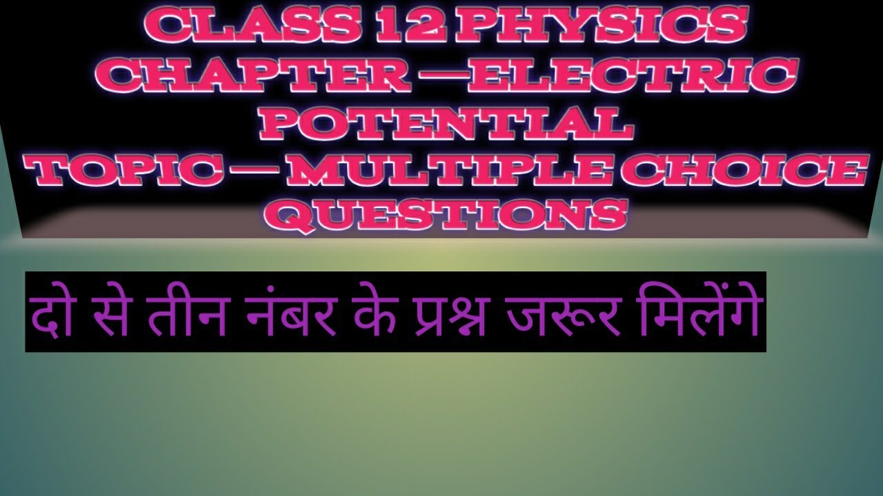 #physics,#Newphysics multiple choice questions lessons 3 electric ...